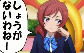 Las expresiones shooganai y shikatanai (しょうがない , 仕方ない) - Japonés en la ...