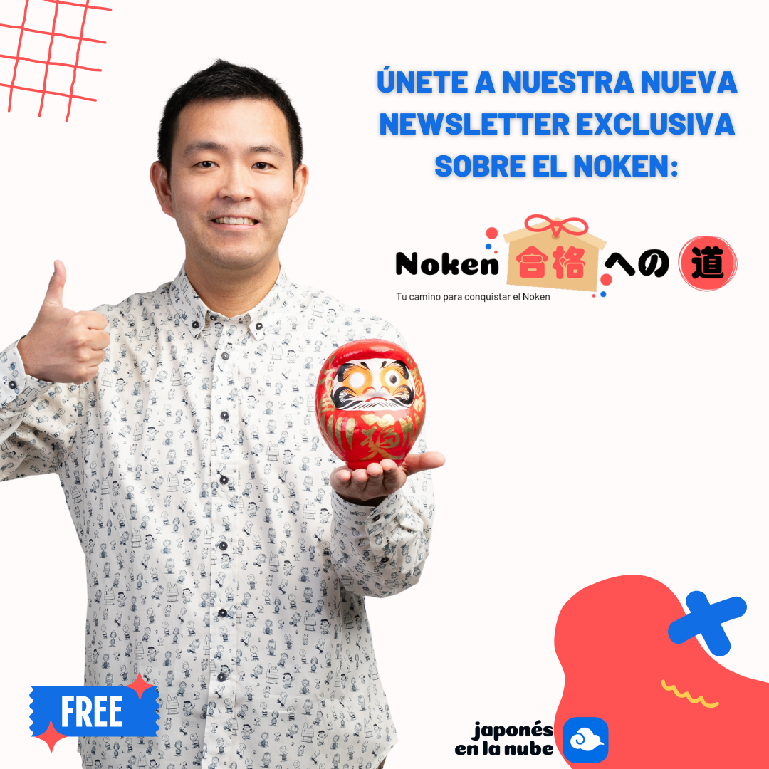 Newsletter Noken Gokaku e no michi - Japonés en la Nube - Aprende ...